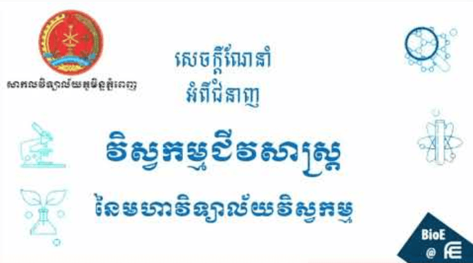 Faculty of Engineering