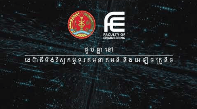 Faculty of Engineering