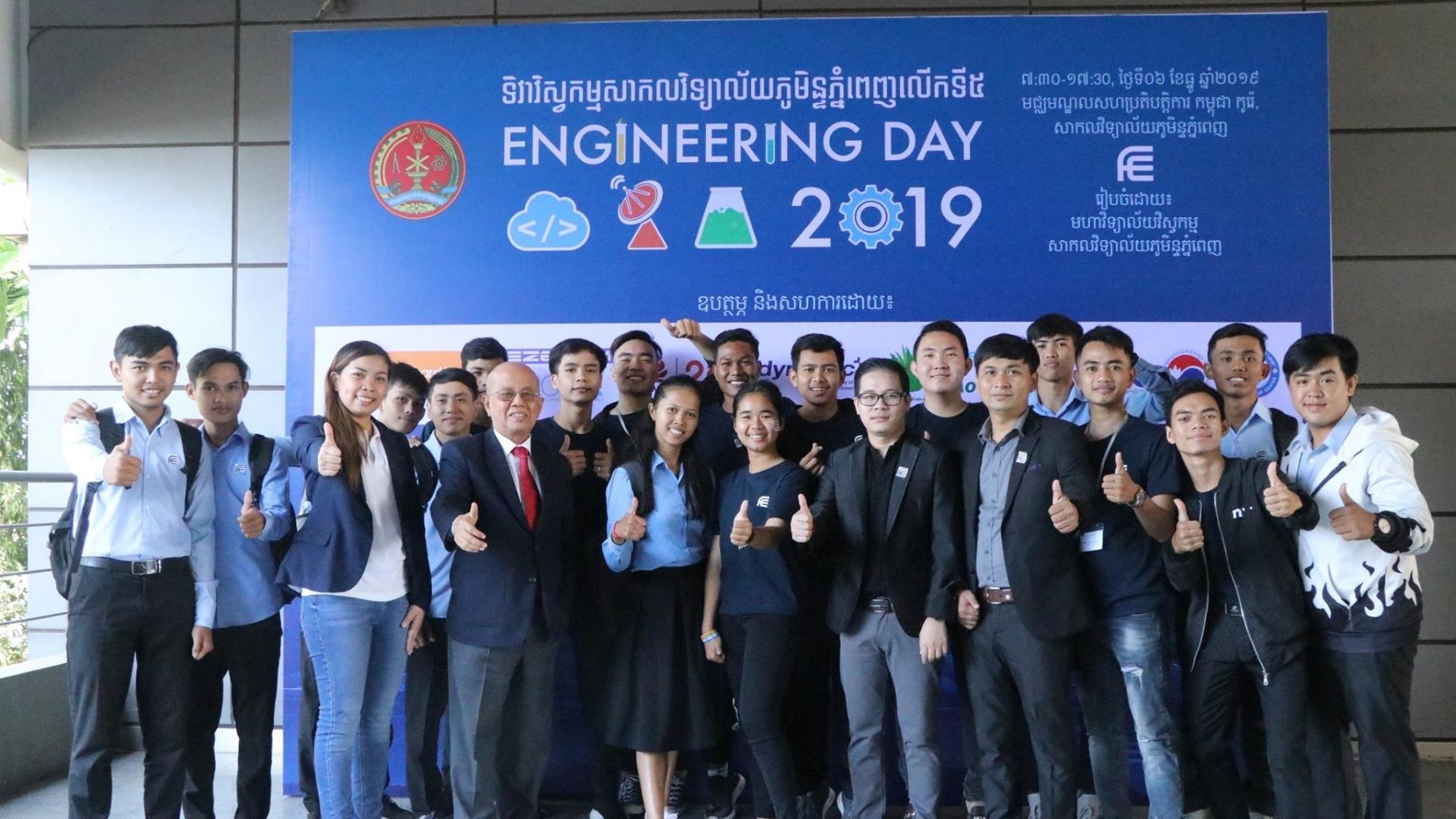 Faculty of Engineering